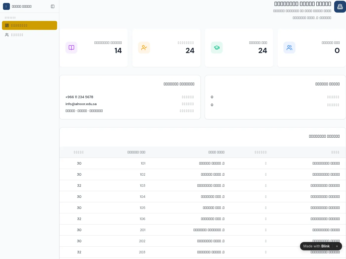 School Admin Portal