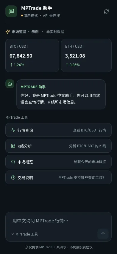 MPTrade Chinese Bot Tools