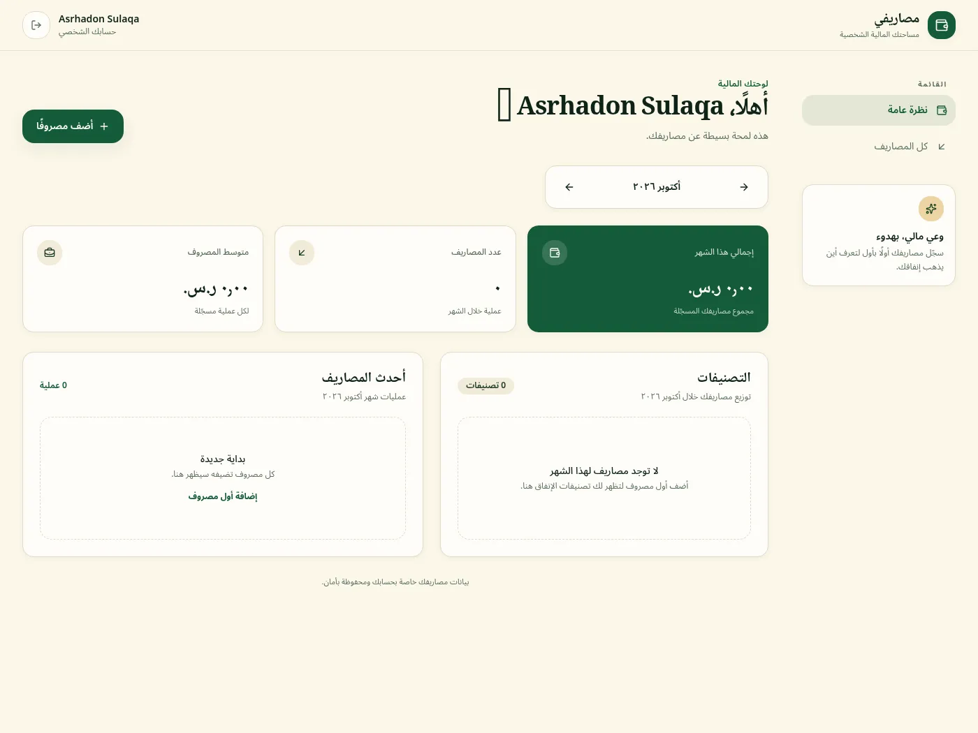 MyExpense Tracker