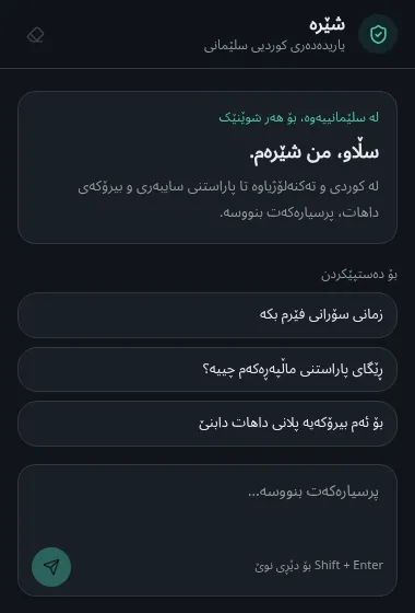 Shêra Browser AI