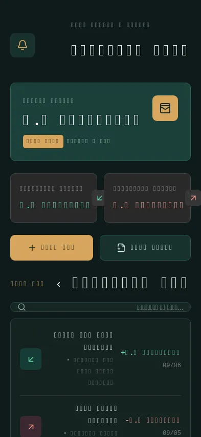 Balas Accounting App