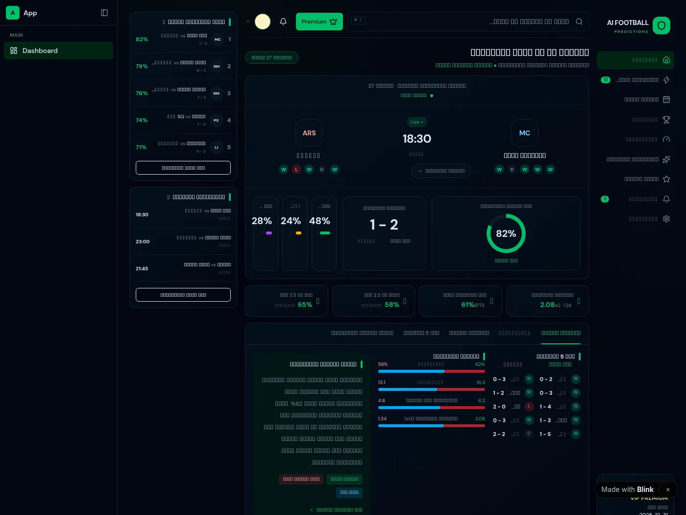 Pixel-Perfect AI Football UI