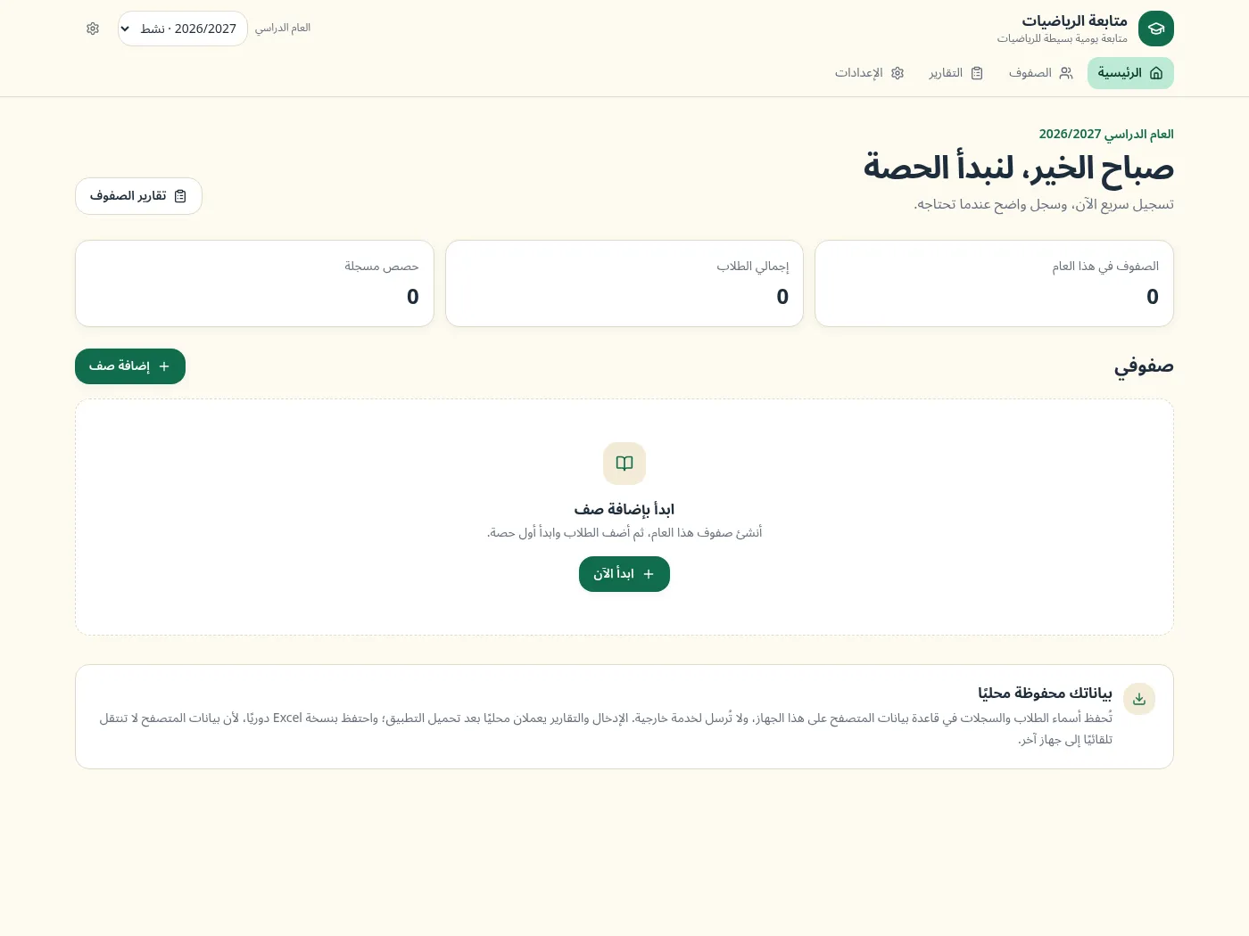MathTracker