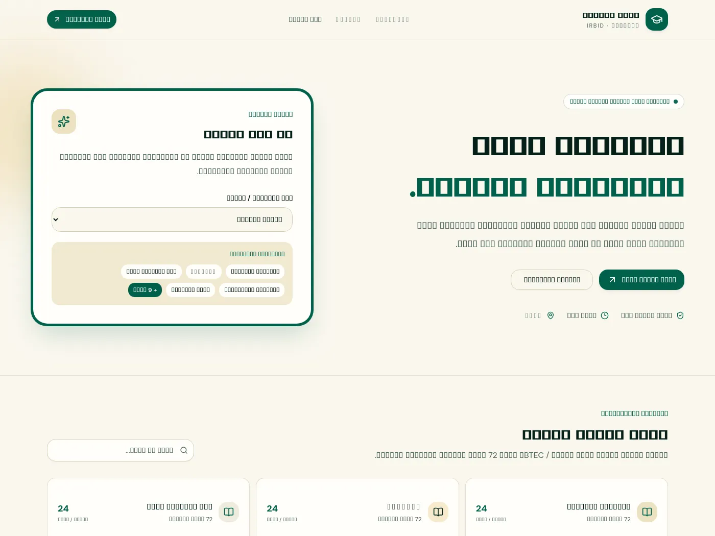 Student Registration Portal
