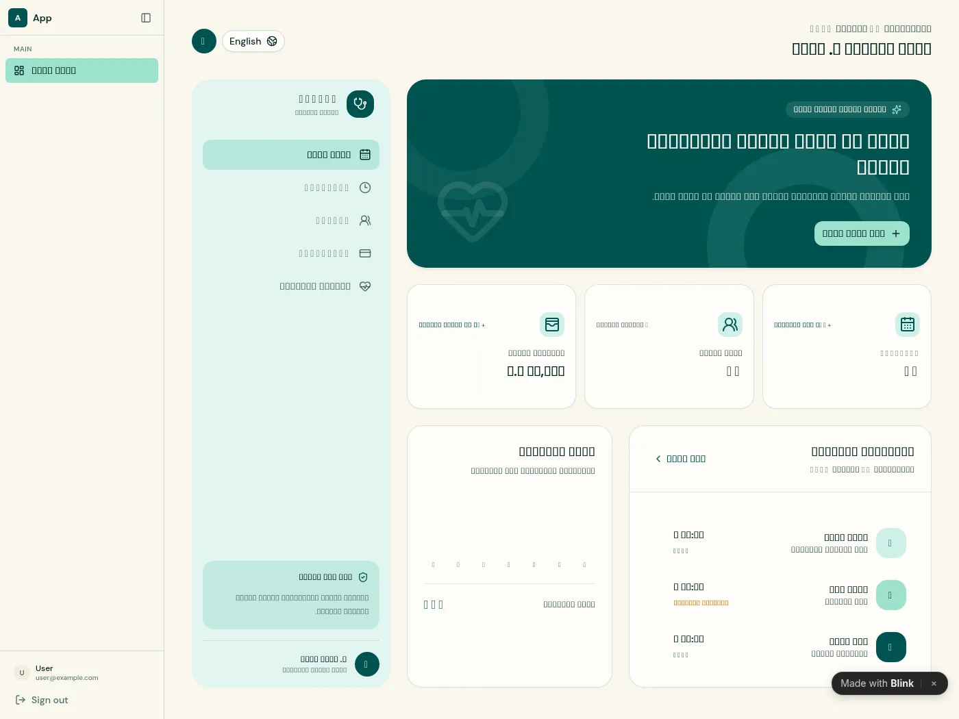 Al Manar Dental Dashboard