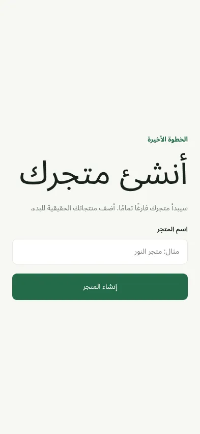 صلاحيتي لإدارة الصلاحية والمخزون