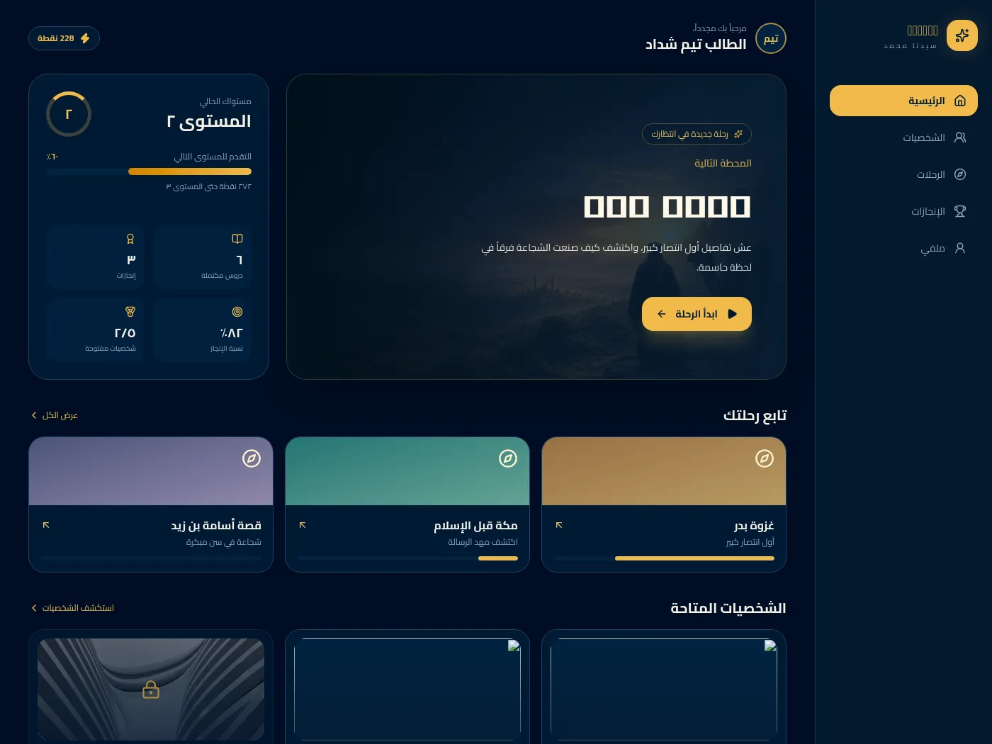 Al Masalla Interactive History