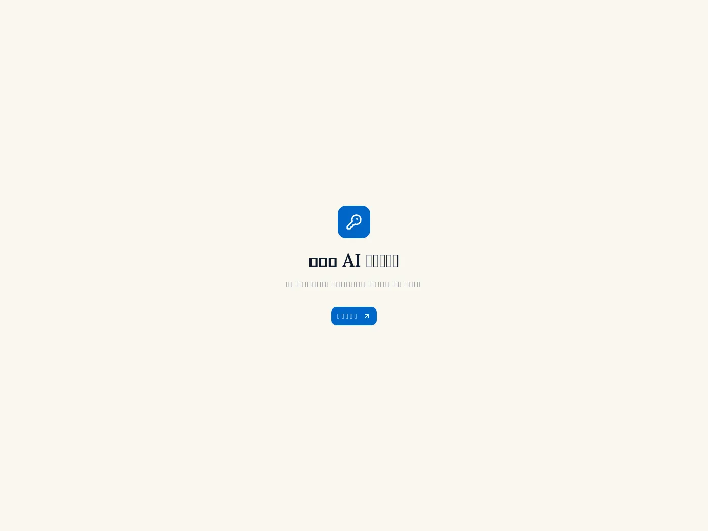 LicenseKey Chatbot Dashboard