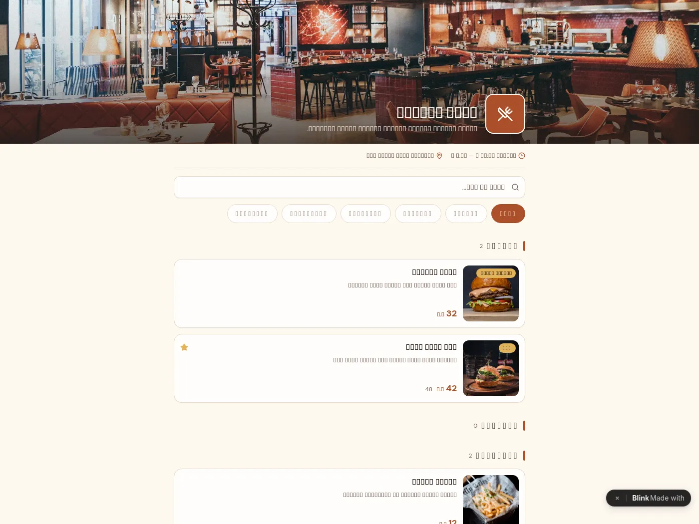 MenuFlow Web System