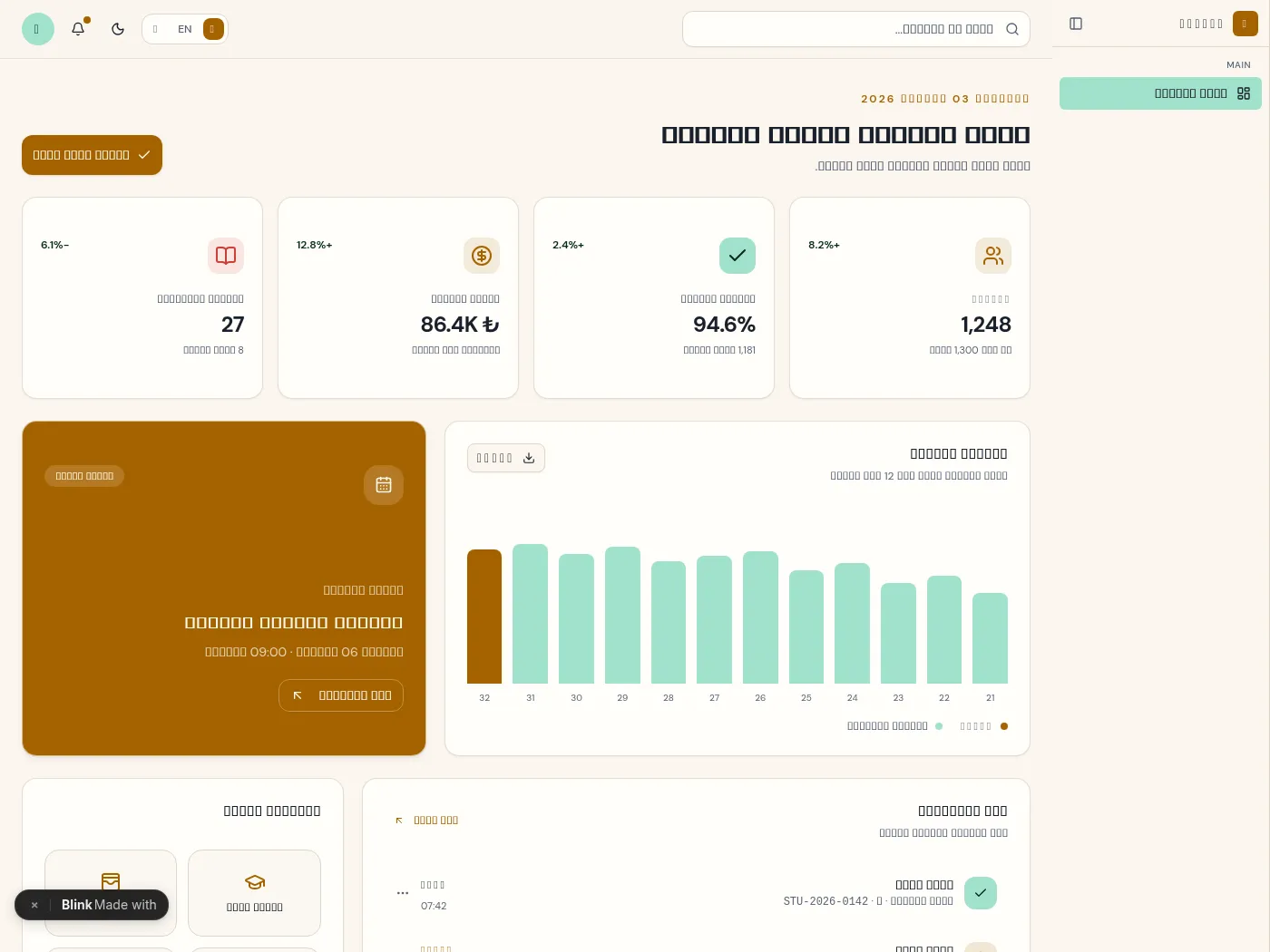 Dynamic Pro App