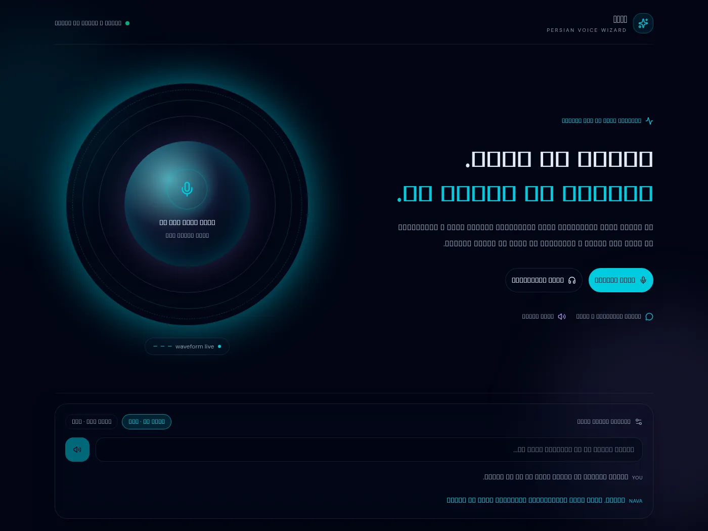 AI Persian Voice Wizard