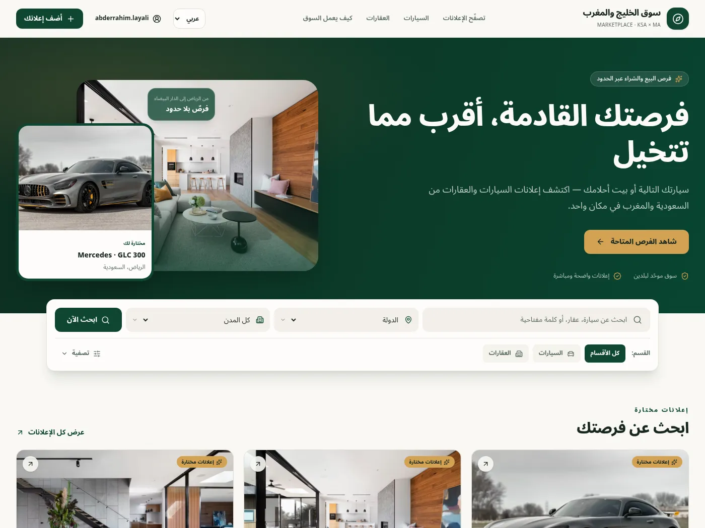 سوق العرب للإعلانات المبوبة