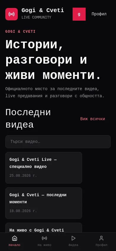 Gogi & Cvеti Live