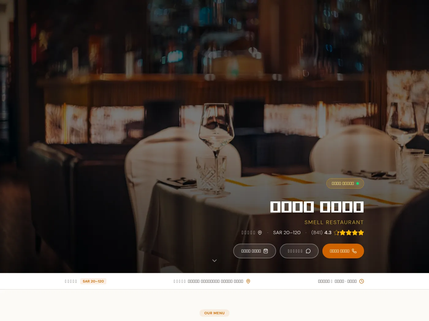 Smell Restaurant Portal