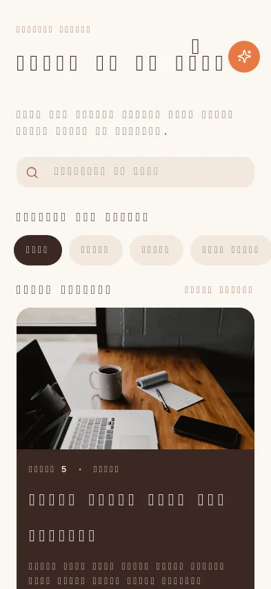 MySite Mobile App