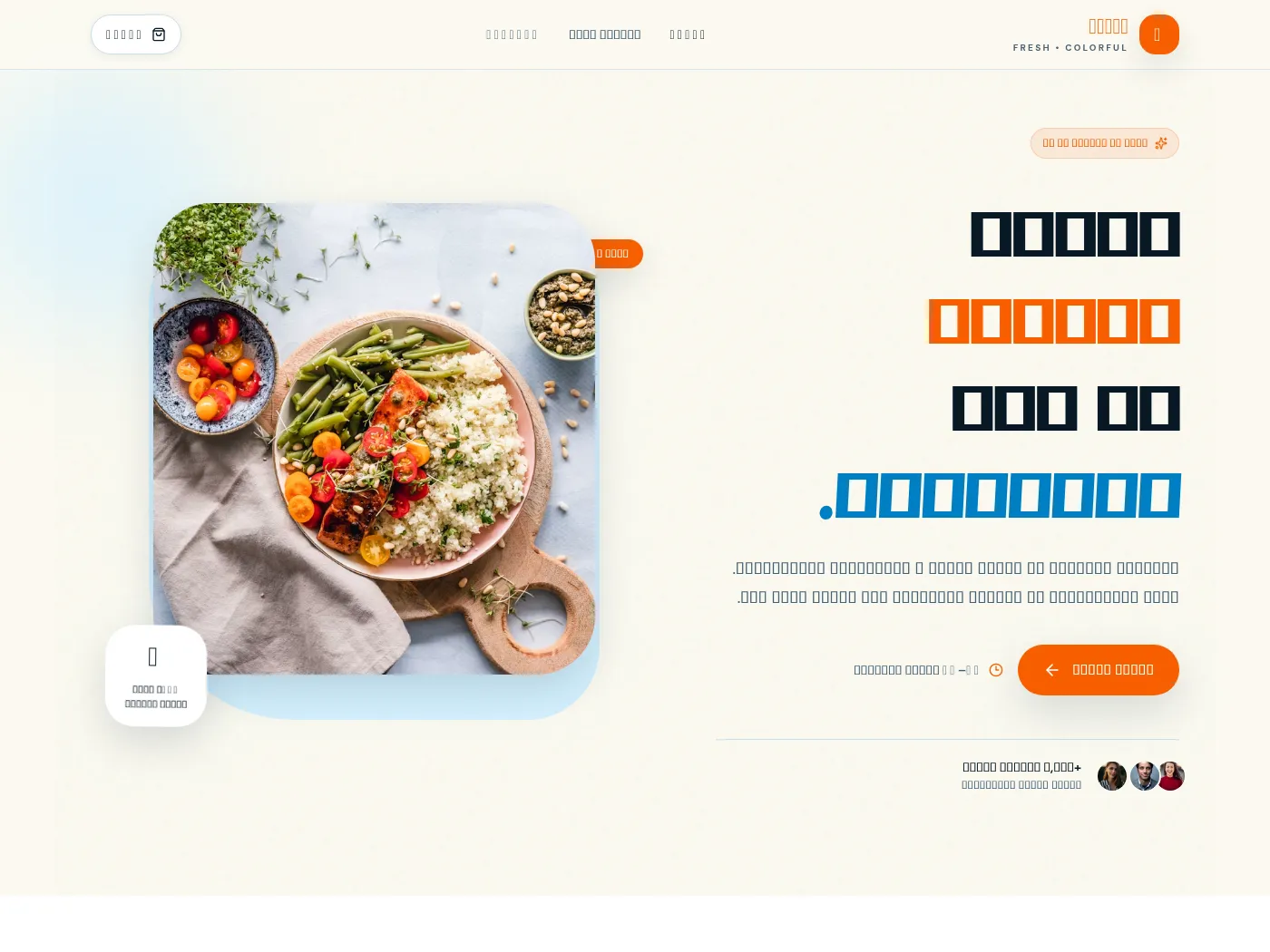 Colorful Fruit Menu