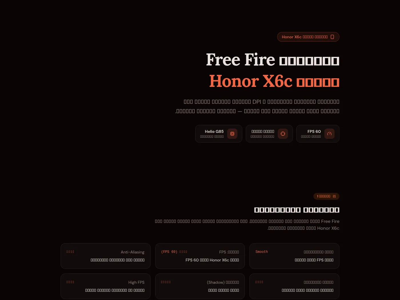 Free Fire Settings Guide
