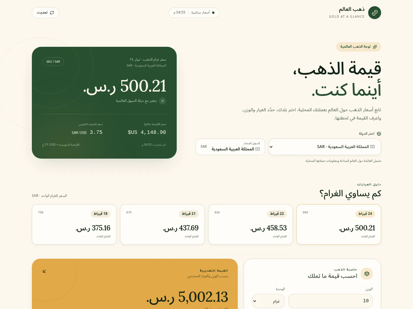 Gold Price Explorer