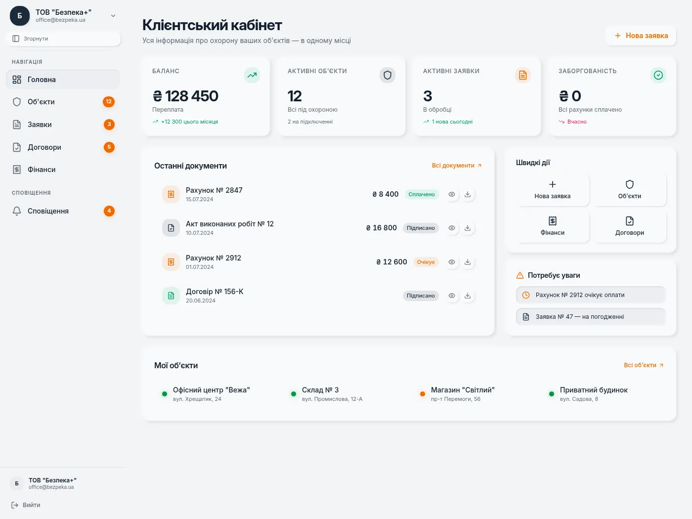 Neumorph CRM Cabinet