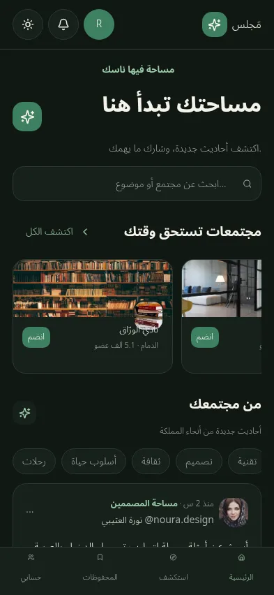 Majlis Connect