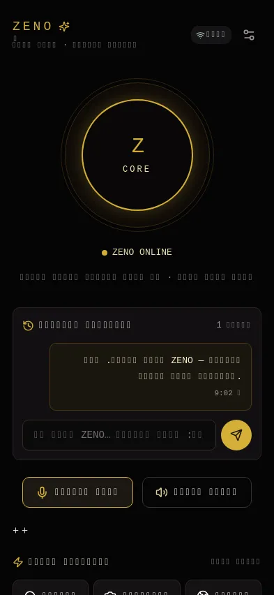 ZENO AI Assistant