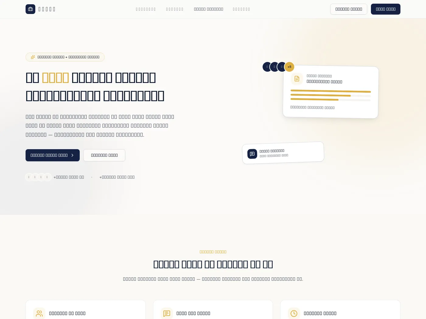 Business Negotiation Hub