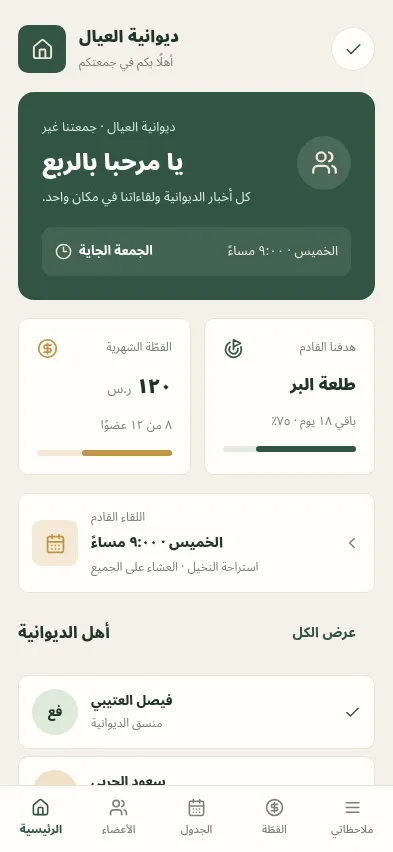 Dodo App