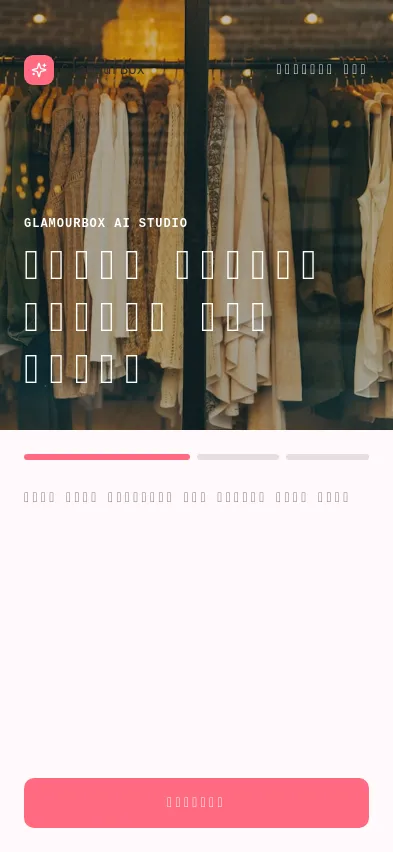 GlamourBox AI Studio