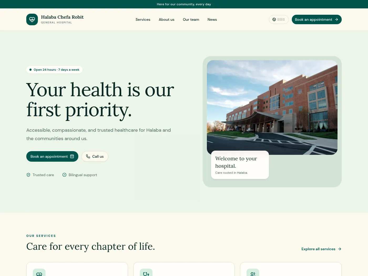 Halaba Hospital Portal