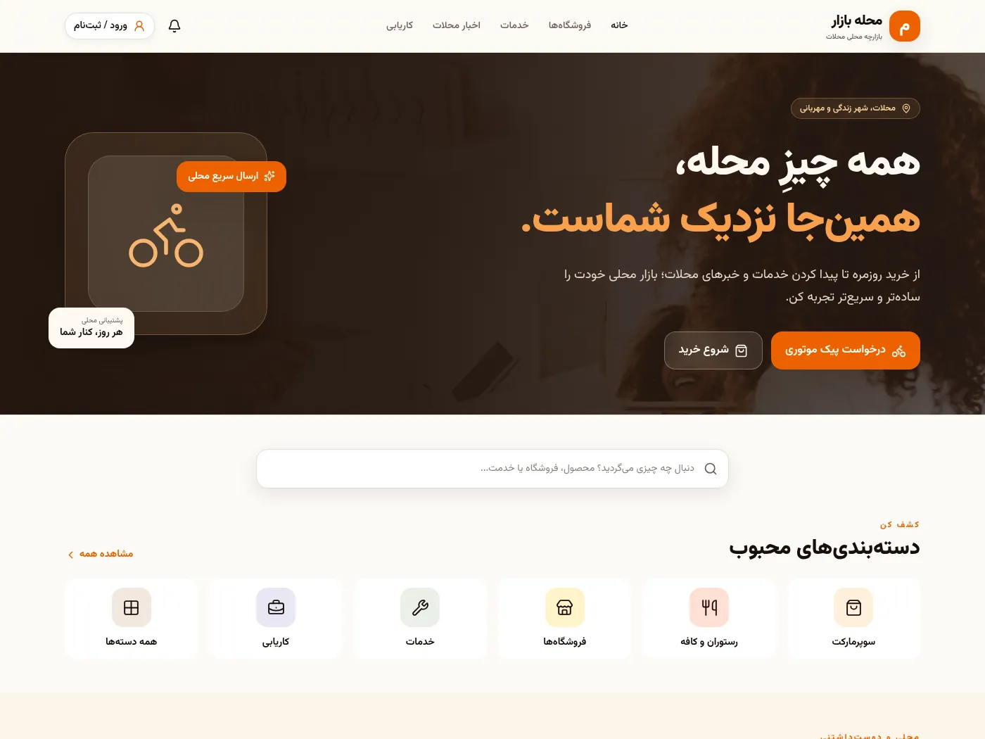 Mahalle Bazaar App