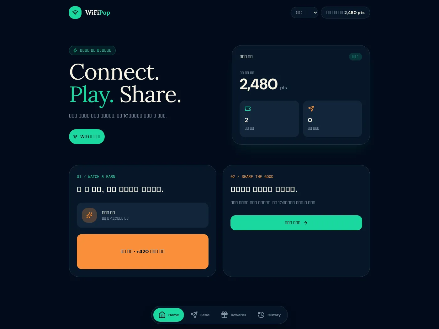 WiFi Reward App