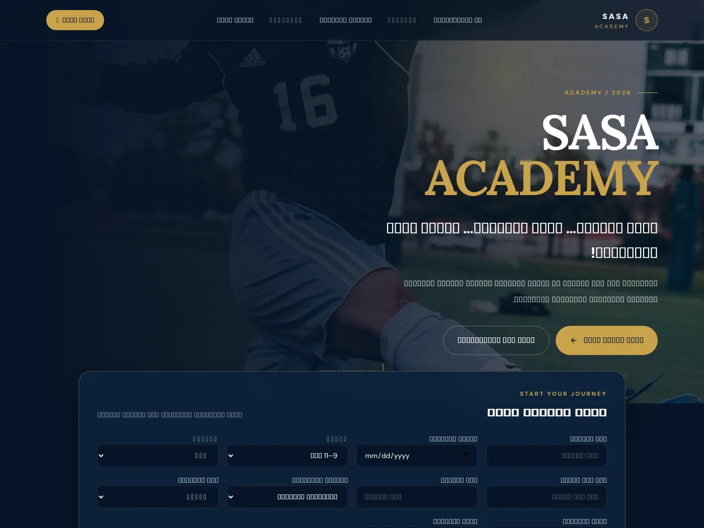 SASA Academy Booking Pro
