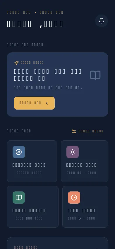 Jewish Toolbox App