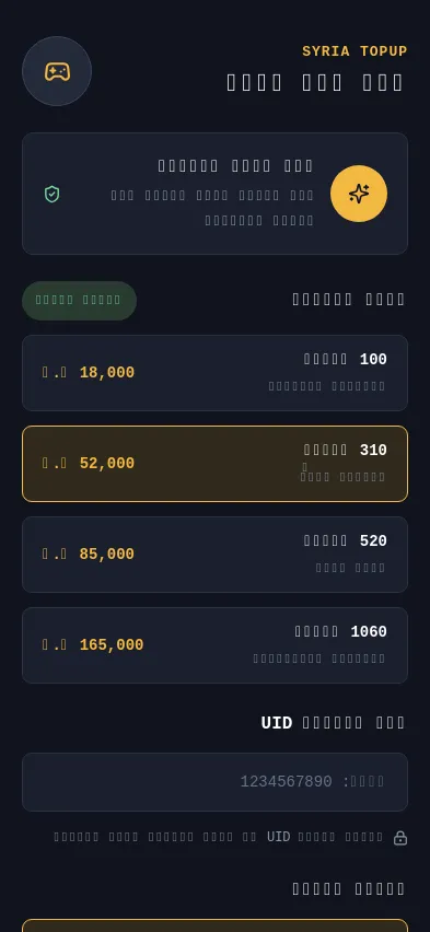 Free Fire Top-Up Syria