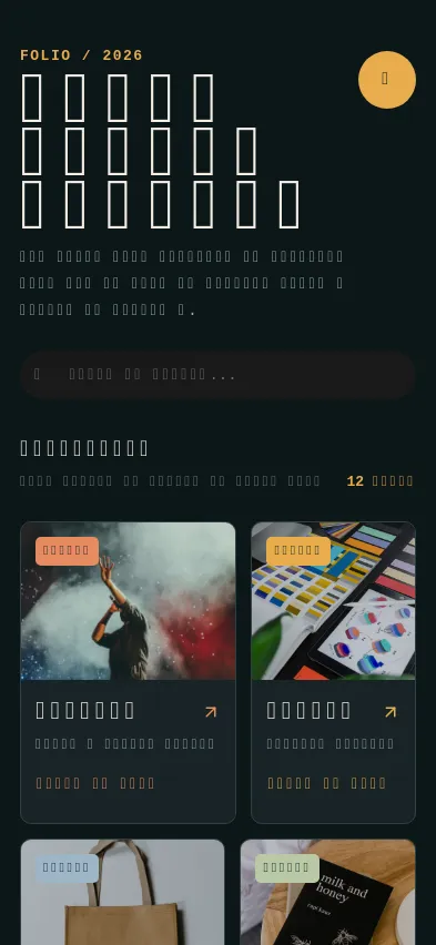 Portfolio Gallery App