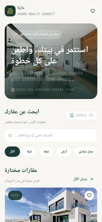 Sudan Realty Connect
