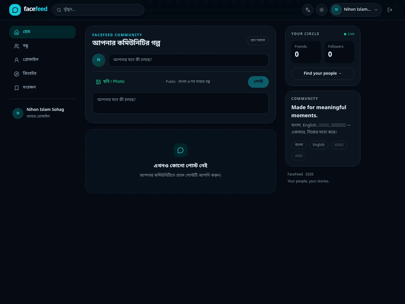 FaceFeed Social Platform