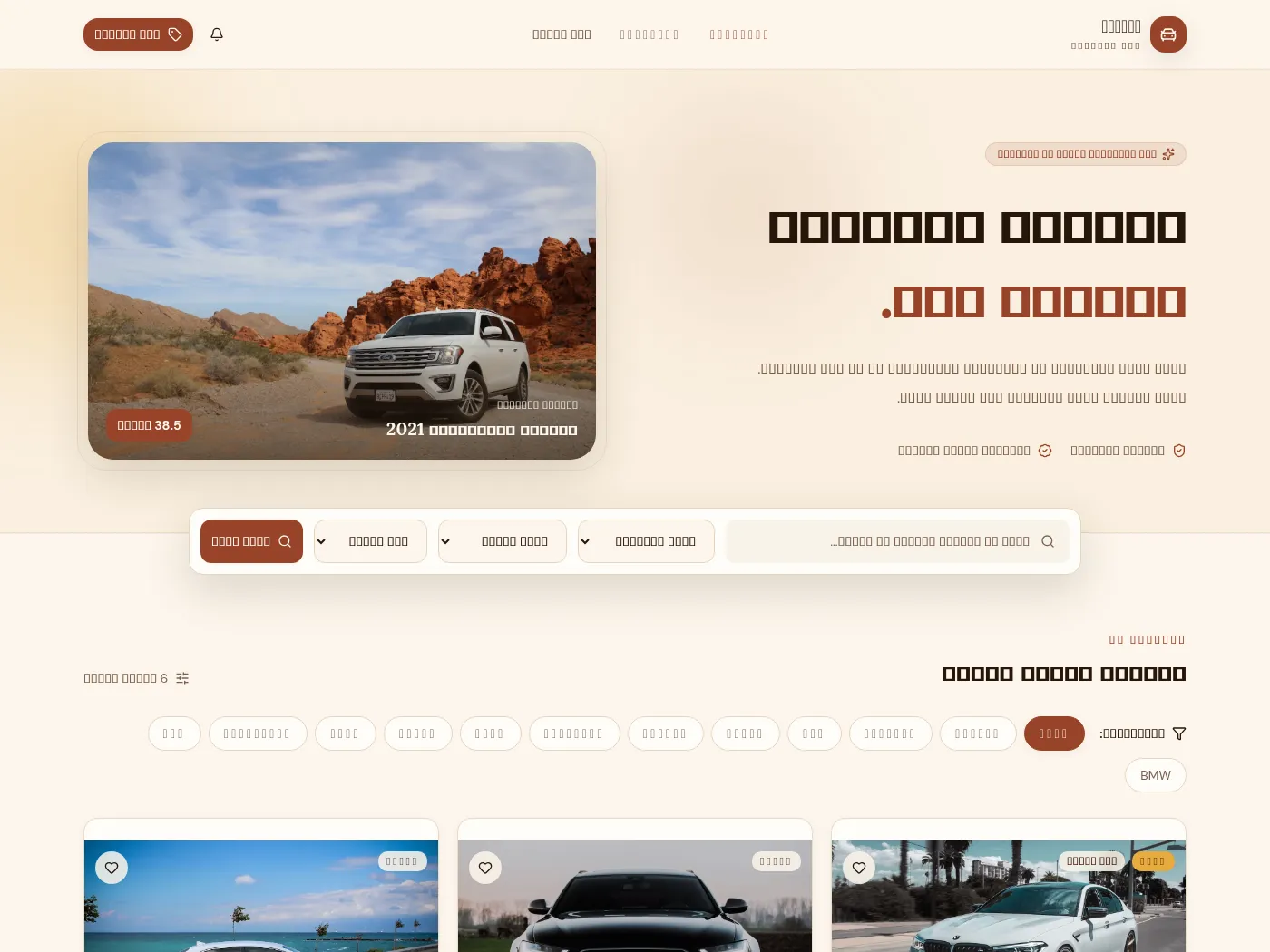 Sudan Car Marketplace