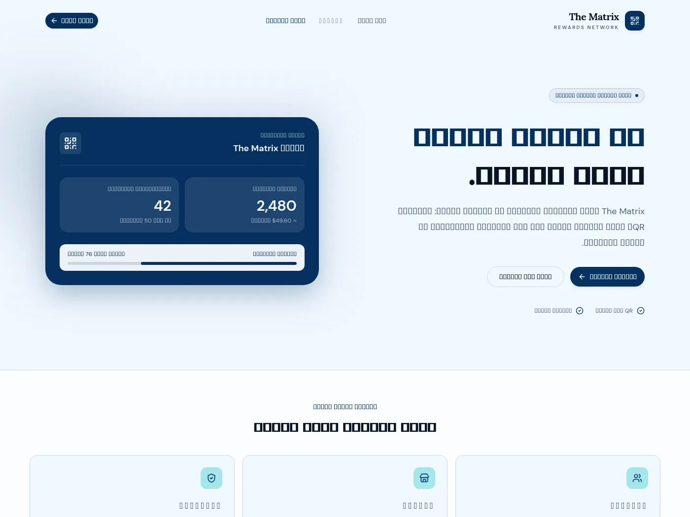 Matrix Coupons Platform