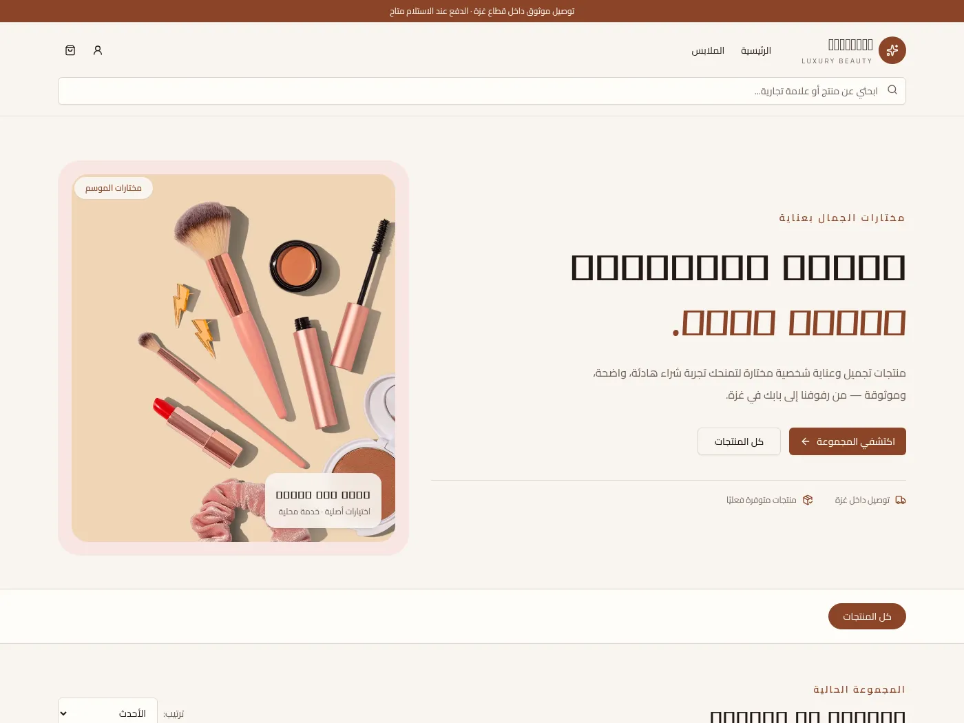 CosmoPal Luxury Store