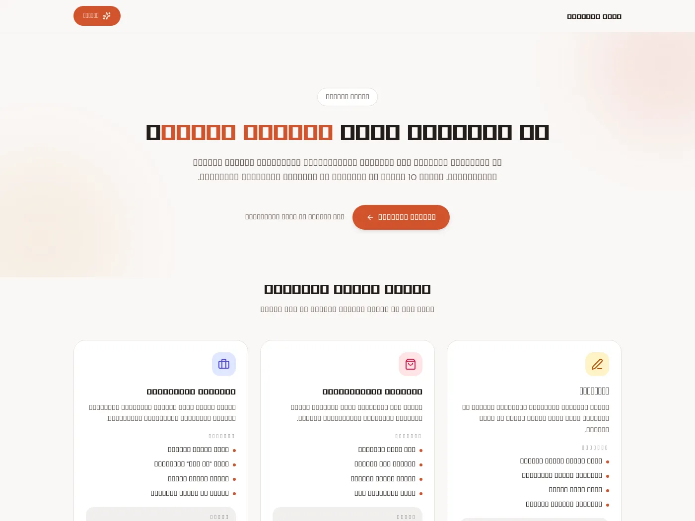 Web Possibilities Explorer
