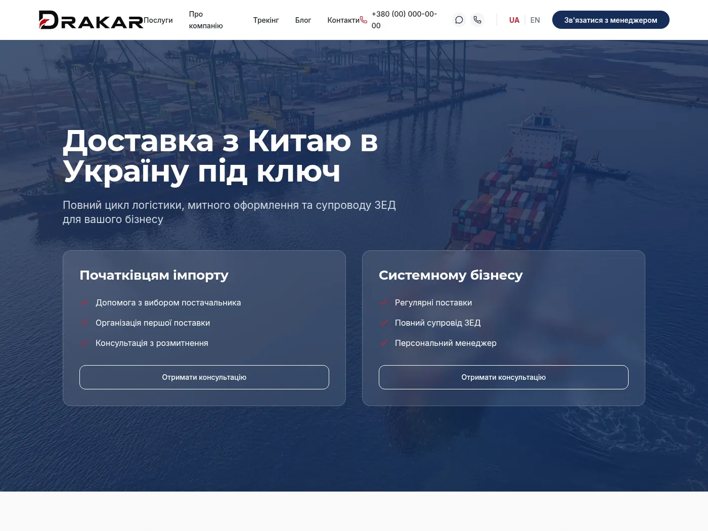 Drakar