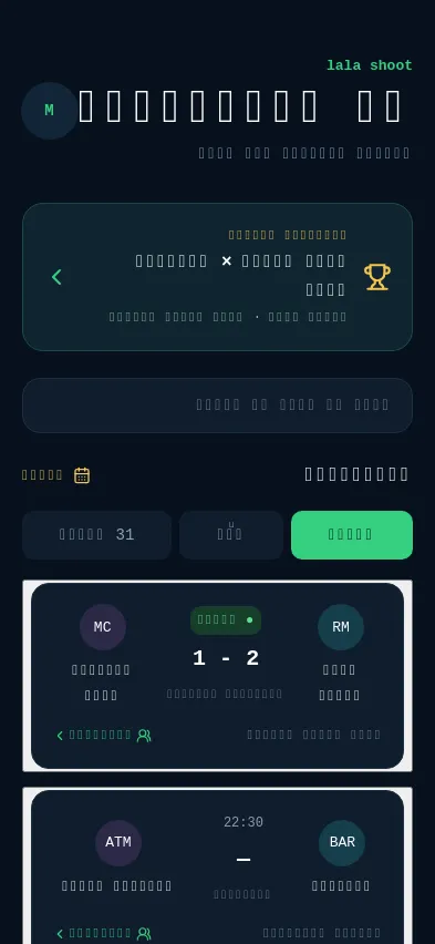 FootyMatch Global
