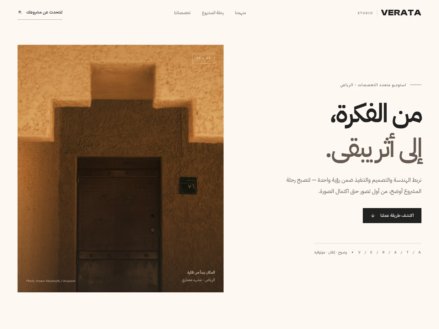 موقع فيراتا التفاعلي