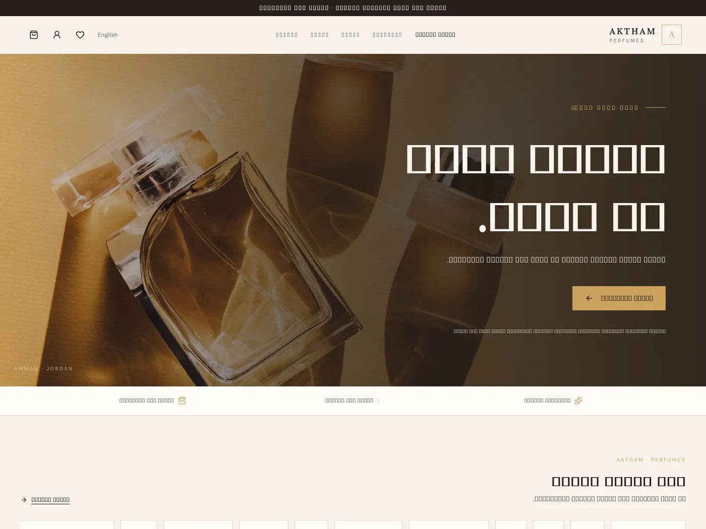 AKTHAM Perfume Store