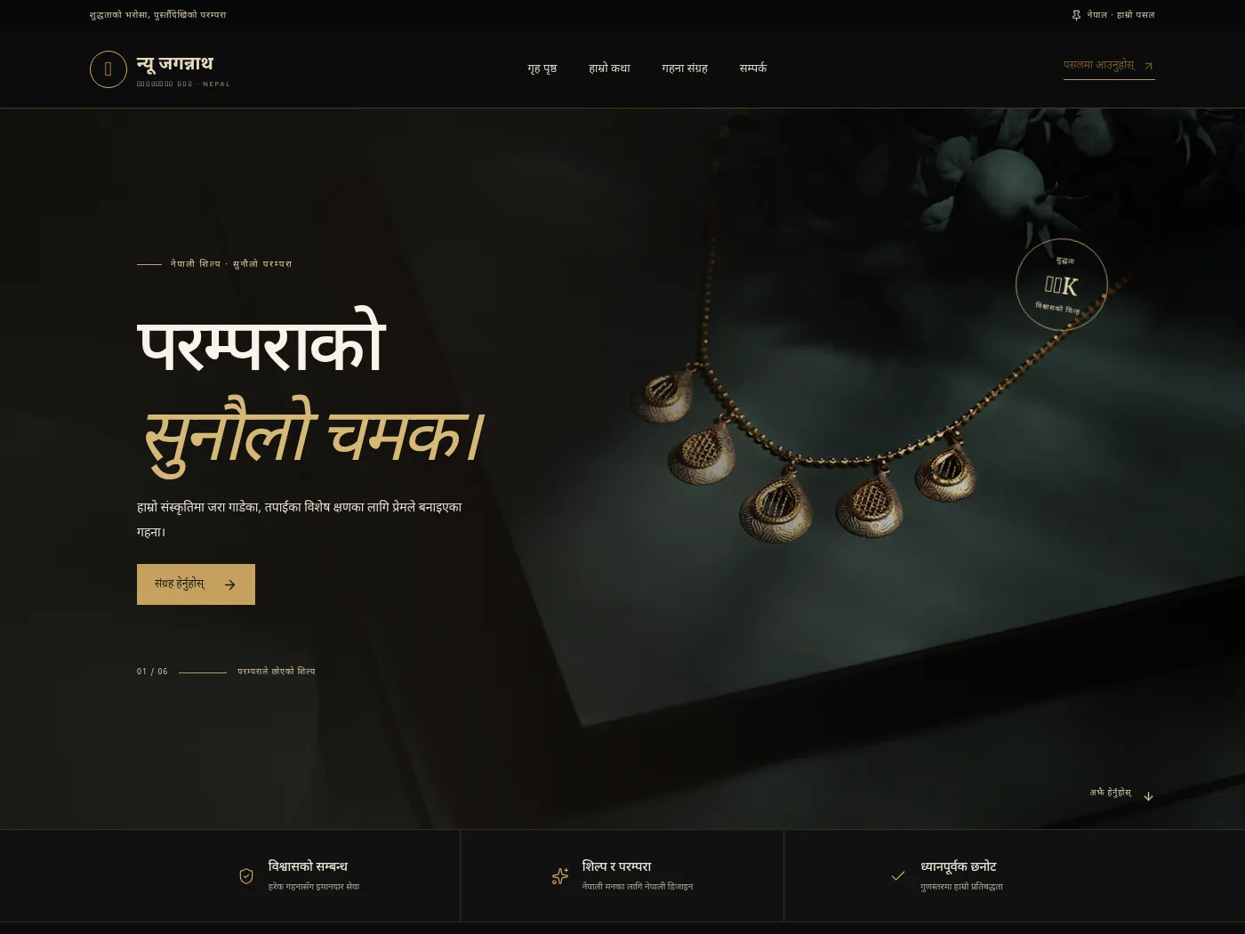Jagannath Jewelry Site
