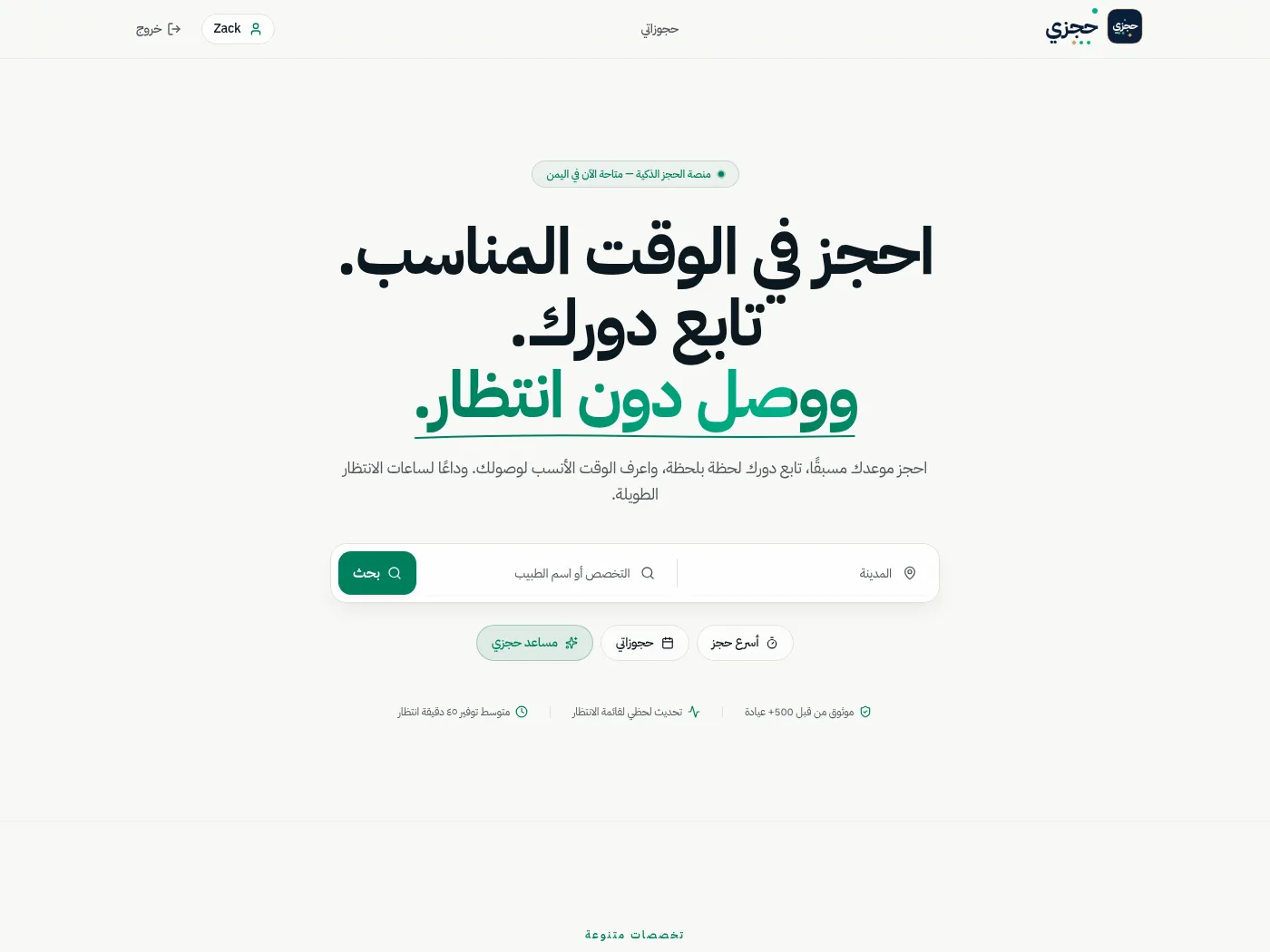 Hajzy Booking Platform
