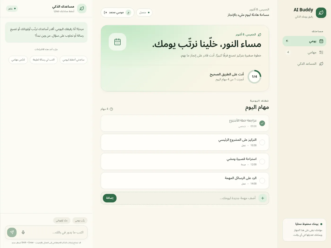 AI Buddy Personal Assistant