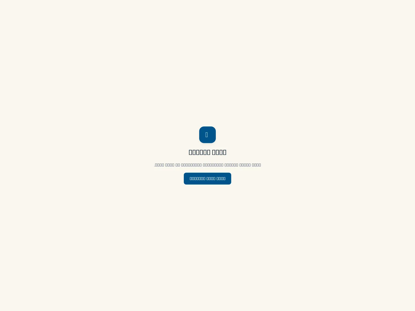 منصة حل الميكانيك والكهرباء
