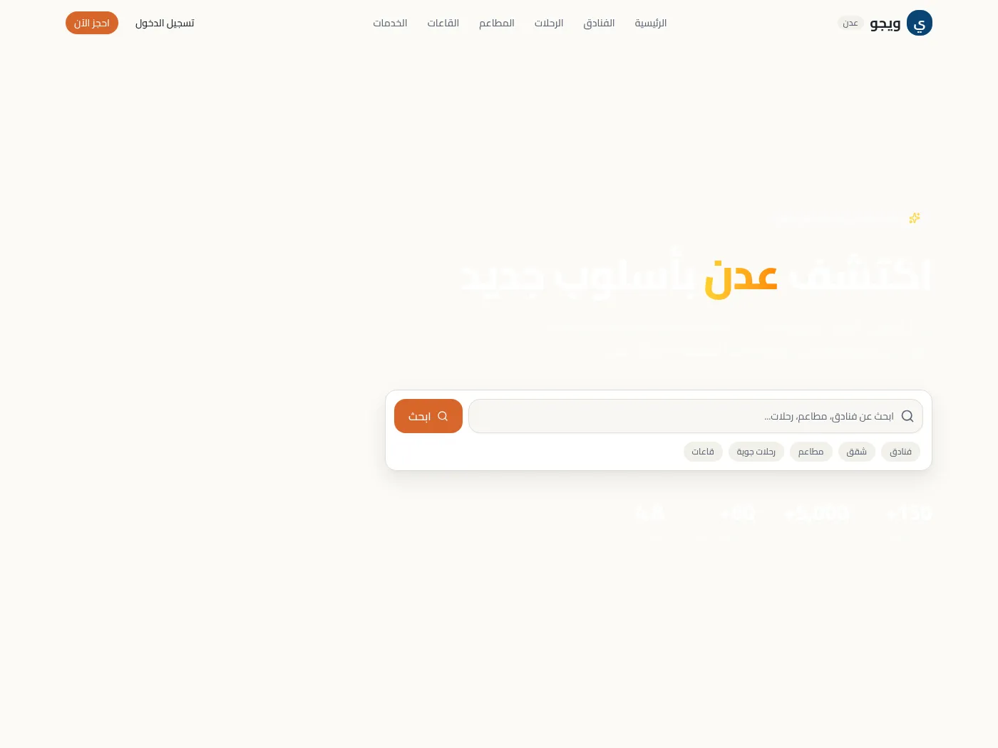 Yego Arabic Booking Platform